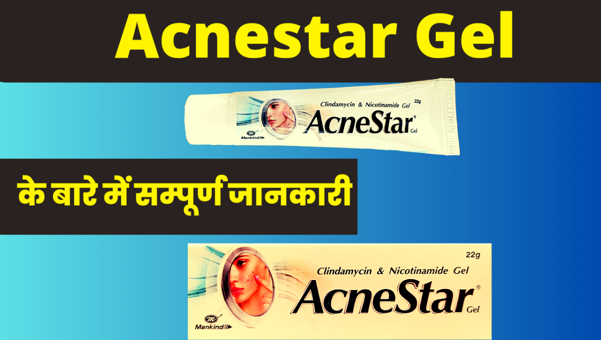 Acnestar Gel 22g के बारे में पूरी जानकारी | MedicineTank